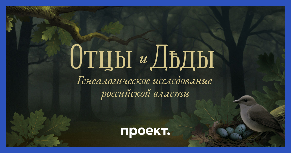 Савельев Владислав Иванович: биография, источники дохода, связи с ...